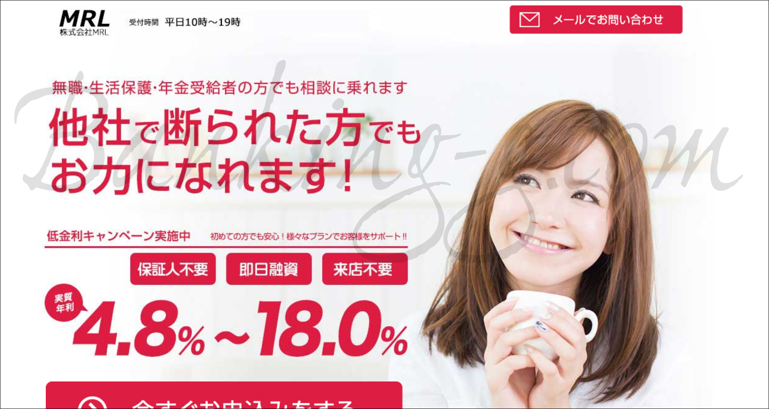 【MRL（エムアールエル）】【闇金の評判・口コミ】 | 【闇金ソフト闇金詐欺ヤミ金のリスト一覧】最新口コミと正しい対策・解決策